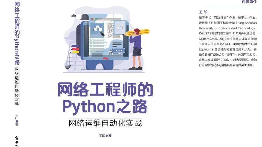 网络工程师的Django之路 -- 第三课(urls.py和views.py)