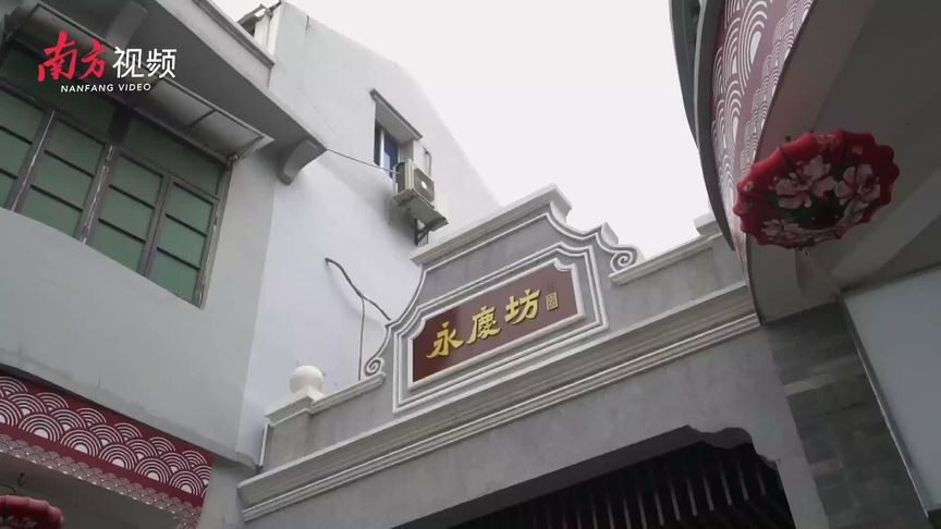 Vlog|骑楼、红砖墙、趟栊门、镬耳屋…大湾区岭南味最浓的地方在这里!