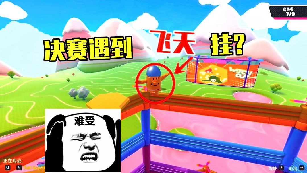 夜墨糖豆人8:好不容易来到决赛圈,却遇到个飞天神仙!