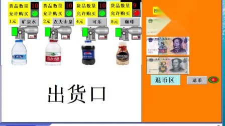 售货机mcgs和三菱plc联机程序