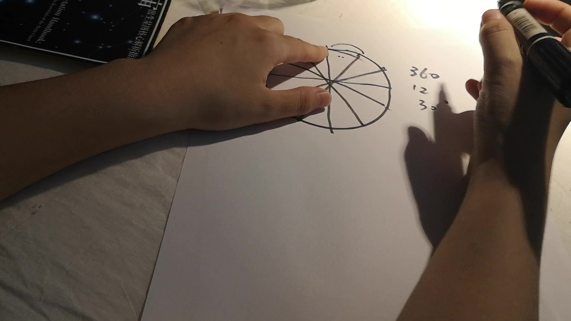 冒冒讲解 星座基础之基础相位