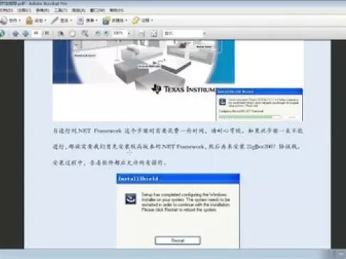 ZigBee2007视频教程_应用开发指导第5讲