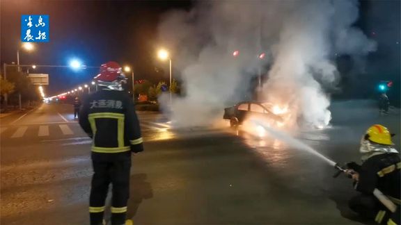 轿车与电动自行车相撞 自行车电瓶起火引燃轿车