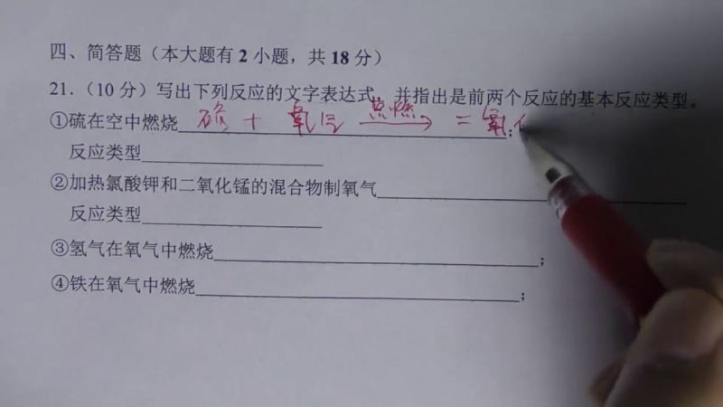 大家都在为化学期中考试努力吧!让这节课来帮助复习反应方程式吧