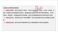 2022上海市公务员考试-城市建设管理-1