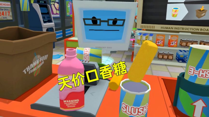 VR工作模拟器:小伙开超市忘记开监控器,一包口香糖卖到四千多
