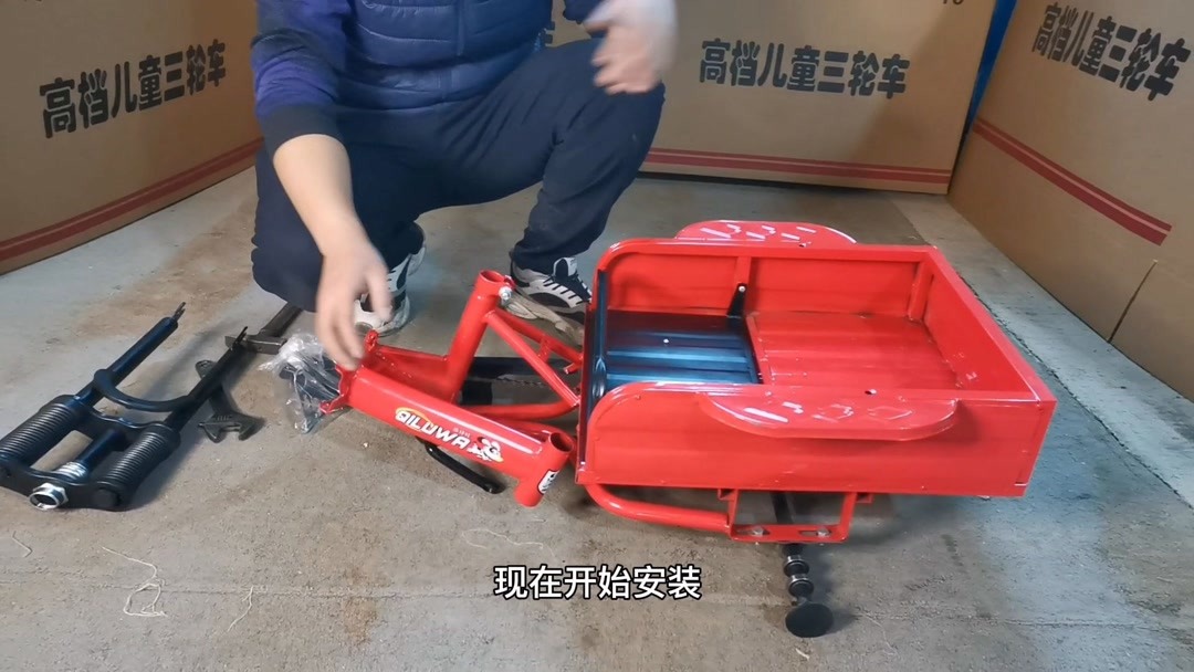 折叠儿童三轮车组装视频