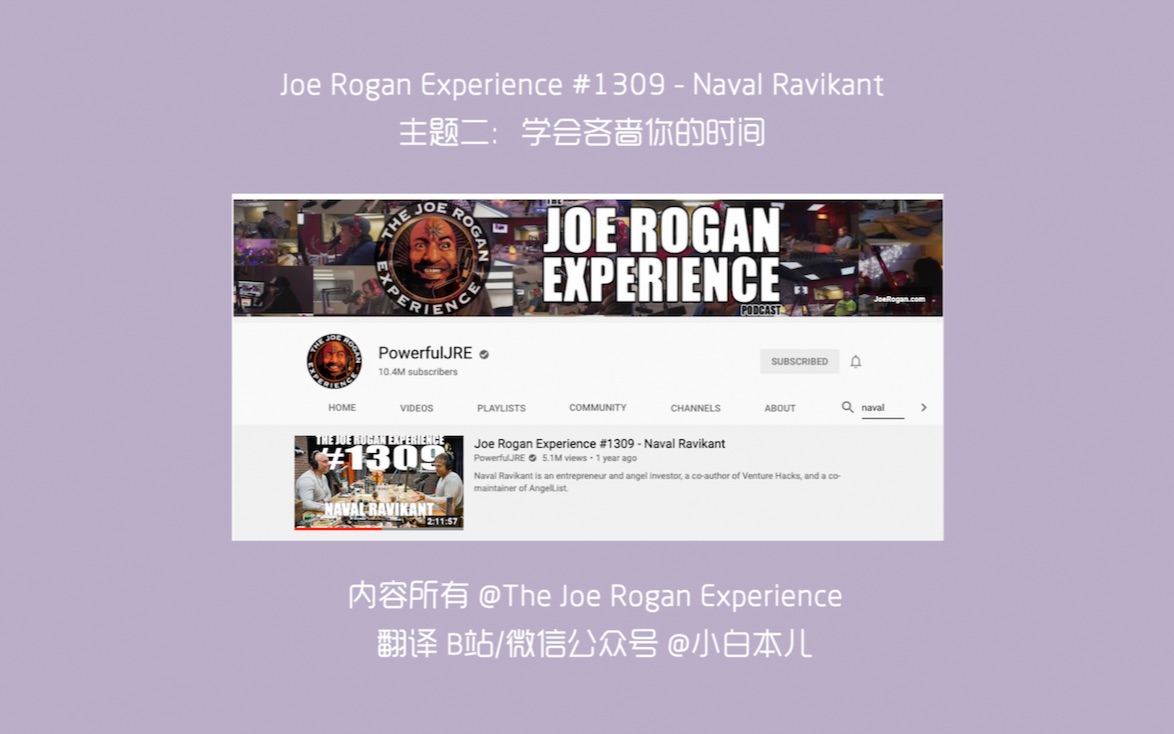 ...天使投资人内瓦尔Naval Ravikant (二):开会的意义/学会吝啬你的时间