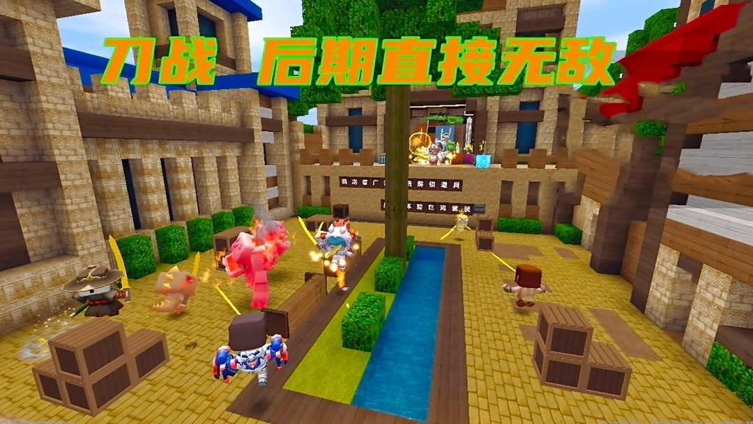 迷你世界:人王刀战后期升级神器,直接无敌一刀一个小伙伴