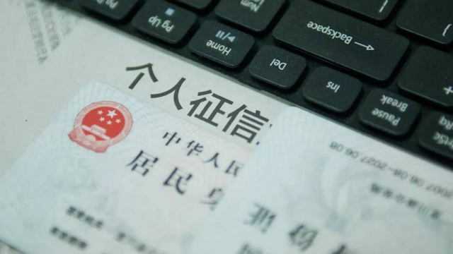 国家征信更完善了!个人信用监管变严,不守信会严惩!