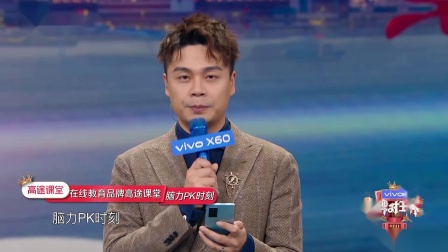 王牌对王牌 第六季:王牌对王牌贾玲画的华晨宇可以说很细致了