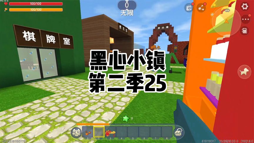 迷你世界:黑心小镇第二季25车不见了我今天一定要抓住偷车贼
