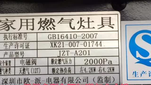 家电顾问提醒:选好燃气灶9大指标,不懂就会买错,您.