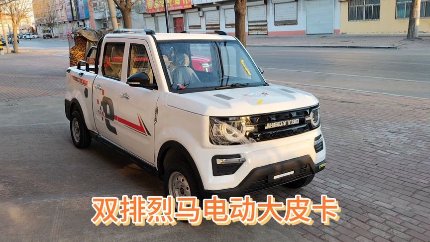 双排烈马电动皮卡车