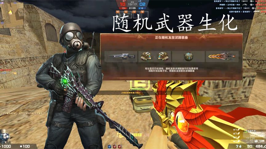 【CSOL神刃】国服最新随机生化实况!只有欧皇才能爽到的模式!