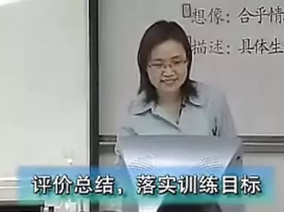 小学四年级语文 〖声音后的故事〗 人教版 课堂实录 教学视频