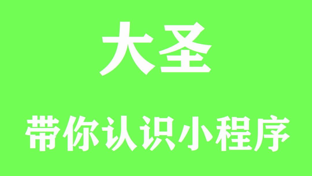 小程序有哪些功能,有什么作用?