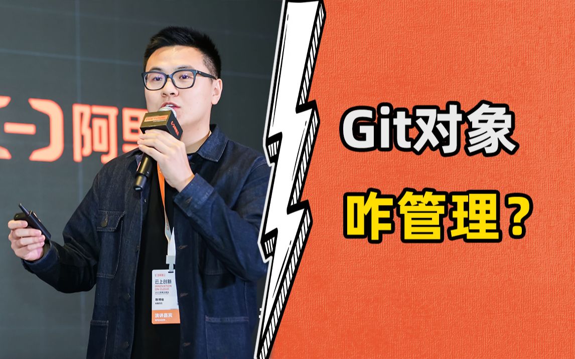 【阿云出品】Git界奥数题咋做?学会2个命令就能解开:如何用Git 管理...