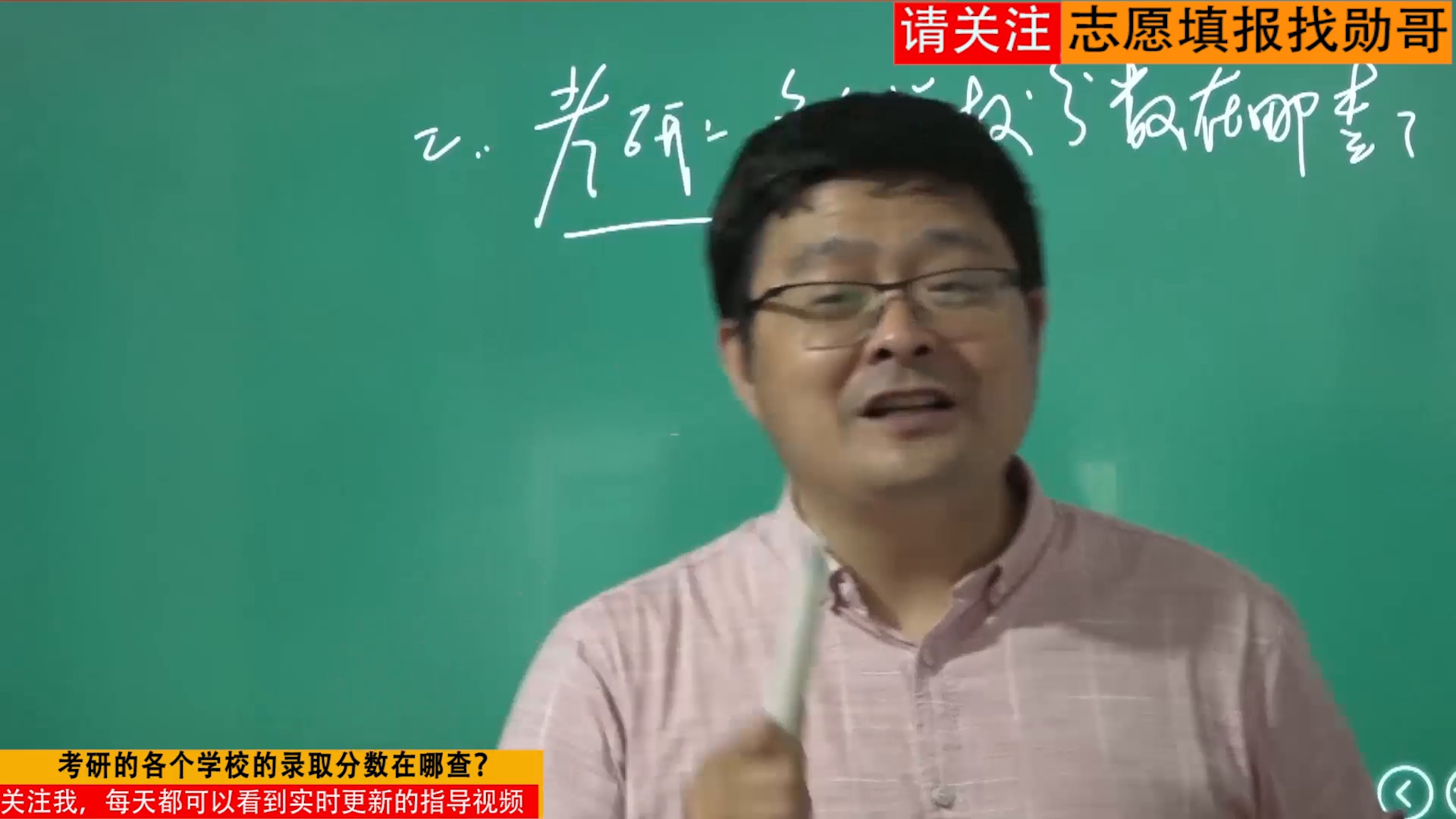 考研小妙招:各大院校的录取分数在哪查?只要记住“关键词”就行