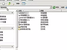 XP技巧 将移动硬盘、优盘重命名[高清]