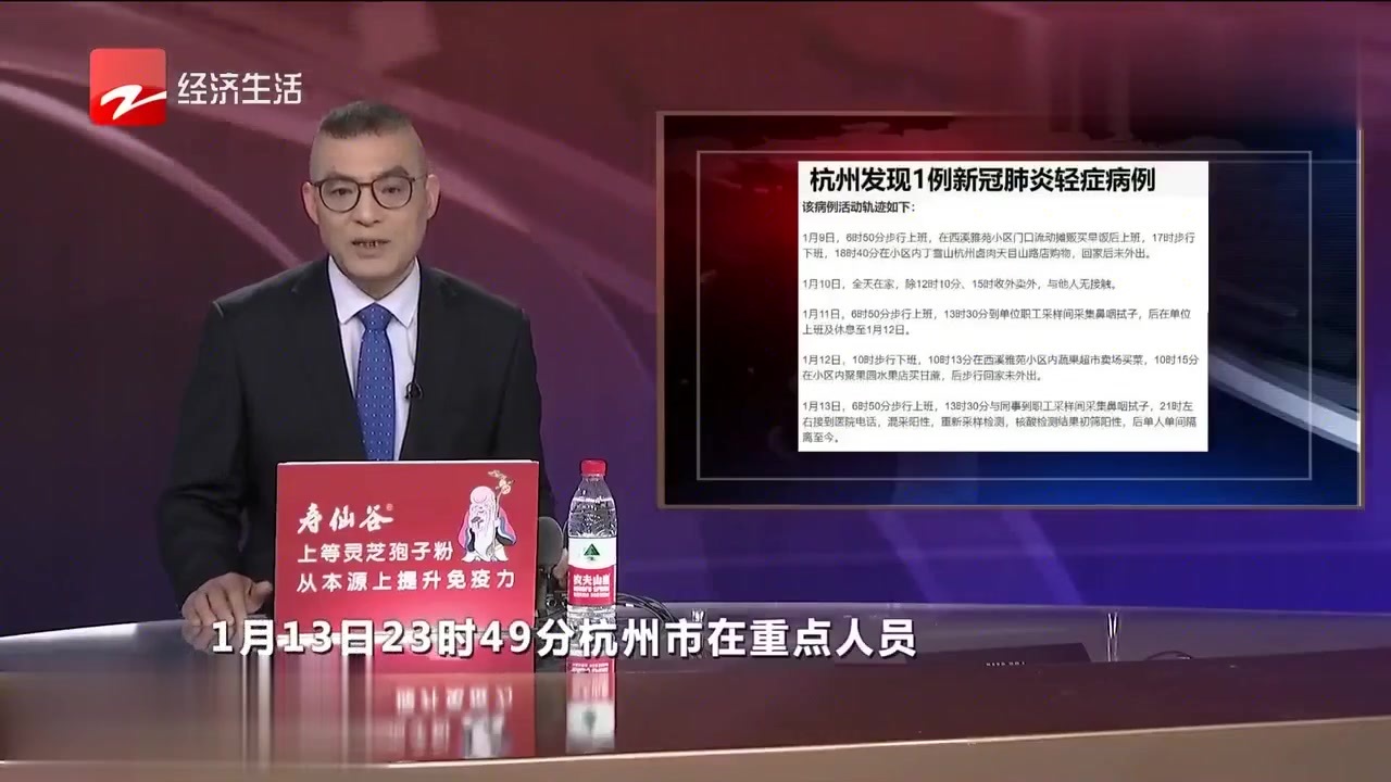 杭州发现1例新冠轻症病例
