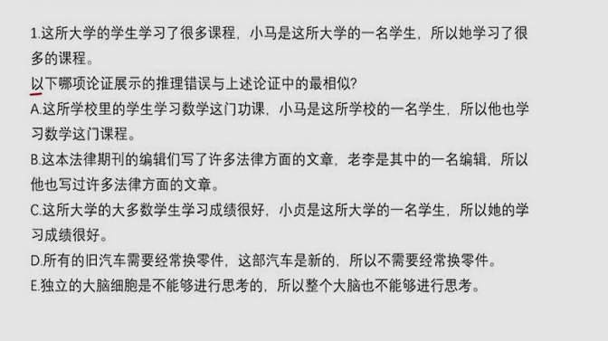 管理类考研逻辑:概念的种类