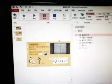 ppt动画效果制作3