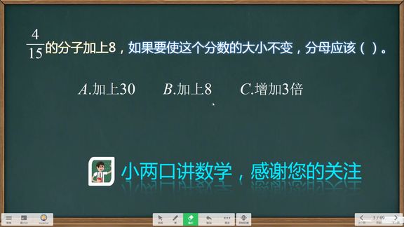 小学五年级数学,分数的基本性质,期末考试易错题,一听就会