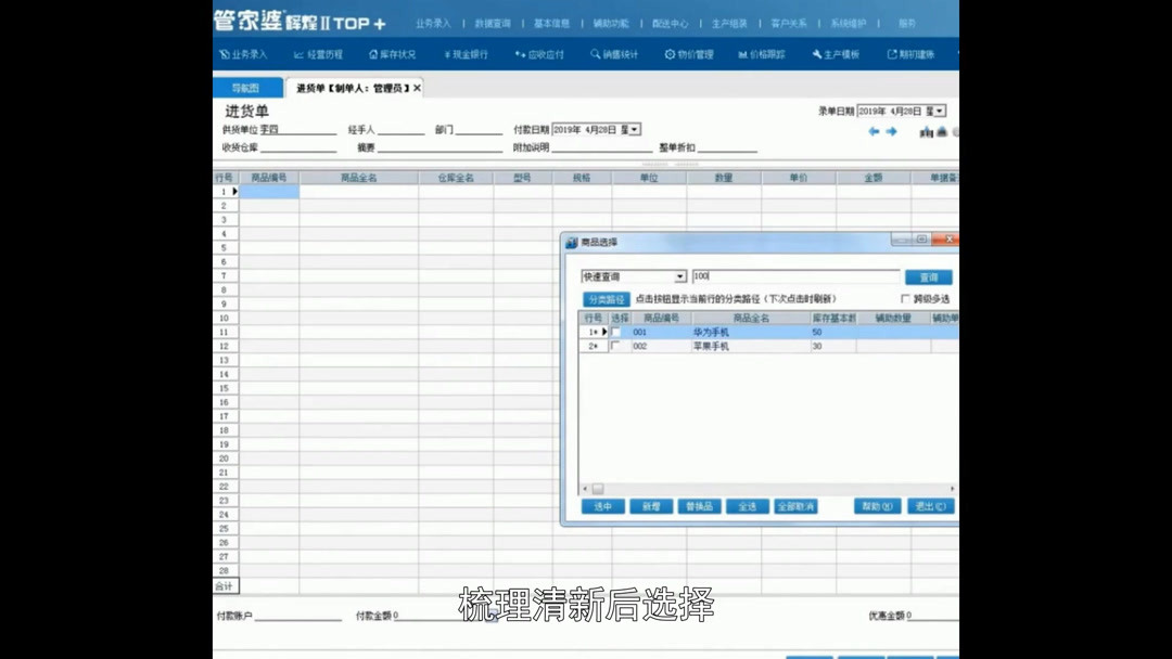 管家婆软件管家婆软件多少钱一年秒账 询 舍志新