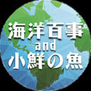 海洋百事and小鲜鱼 