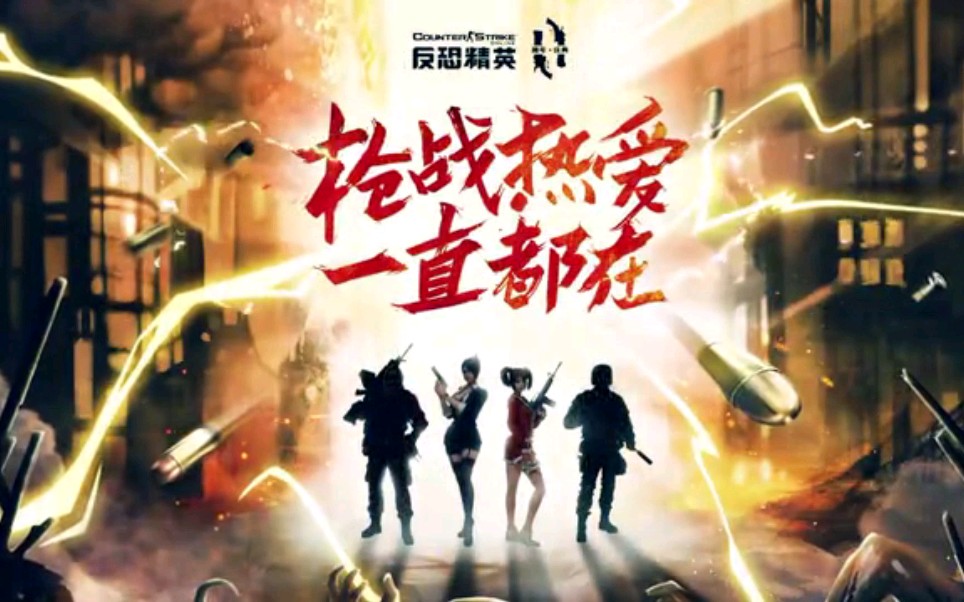 【csol】11周年mv