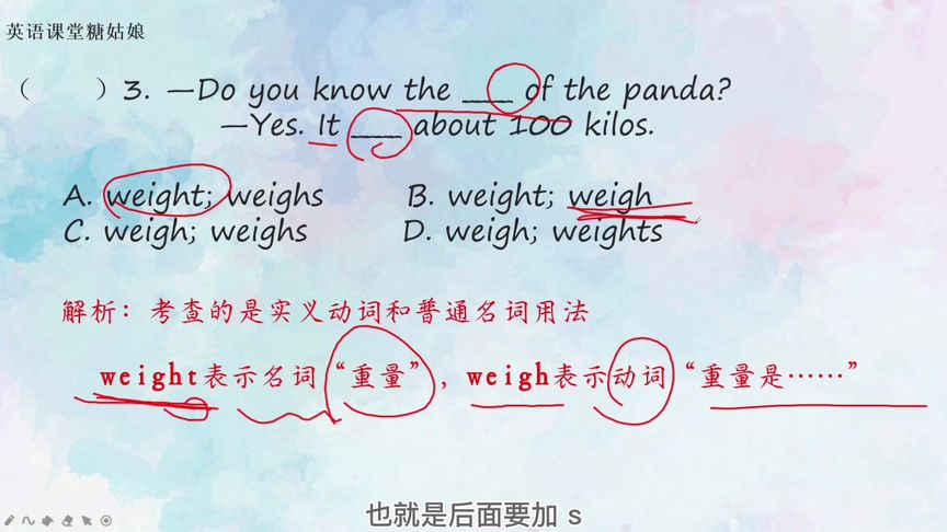 英语中考冲刺之实义动词的归纳和专项习题讲解”学浪计划“