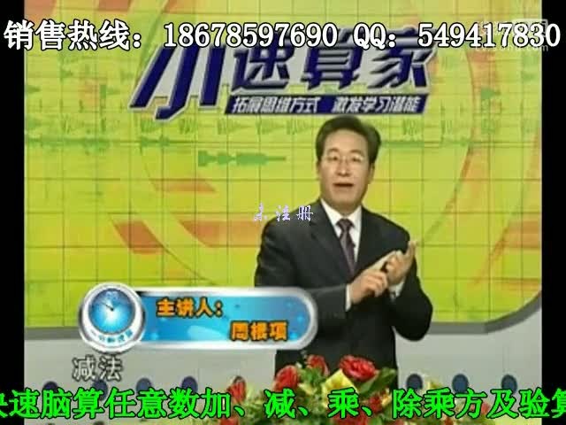 从化一分钟速算 速算方法 速算技巧大全