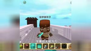 迷你世界上学记:还你钻石,还敢打我,给我等着,今儿我烧不死你