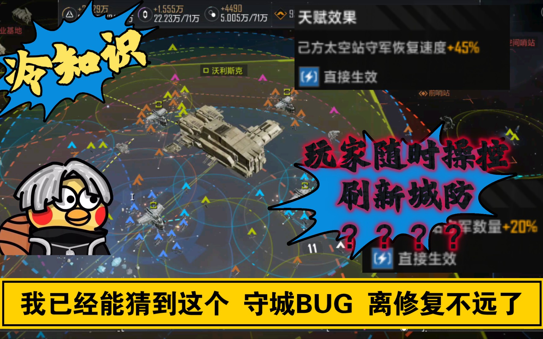 【官方已经修改N次攻城机制了】无尽的拉格朗日-新手冷知识第七期《...