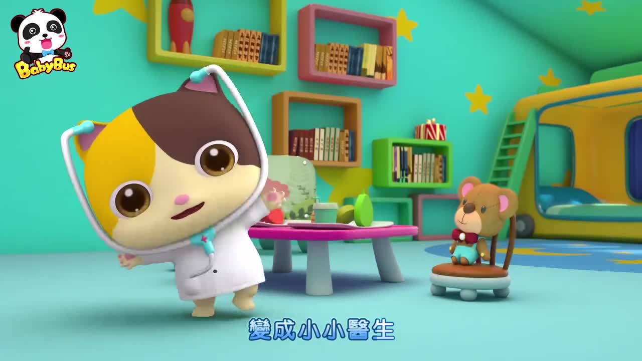 宝宝巴士儿歌动画 小朋友生病了不用怕,打针要勇敢