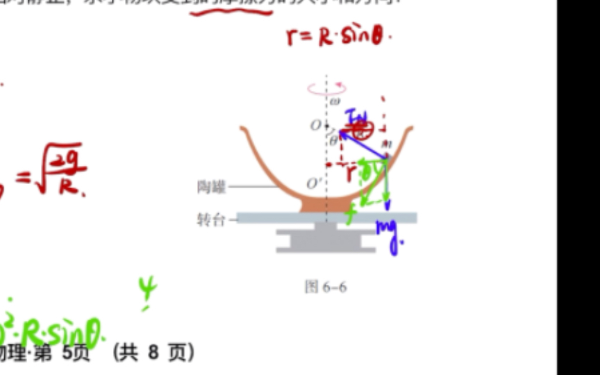 期末考试模拟试题- T13-14 斜拋运动和圆周运动