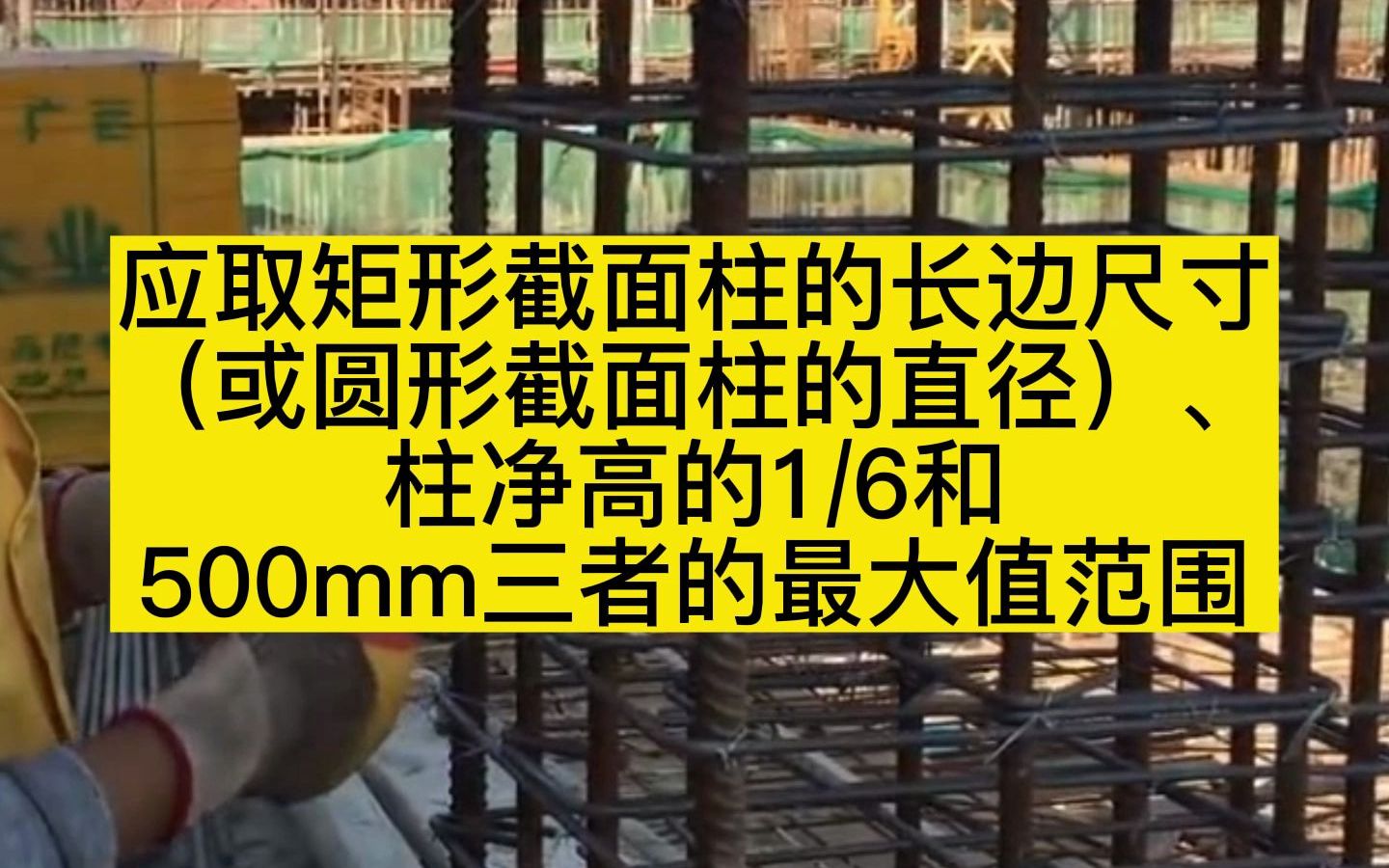 框架柱箍筋加密区的范围有哪些