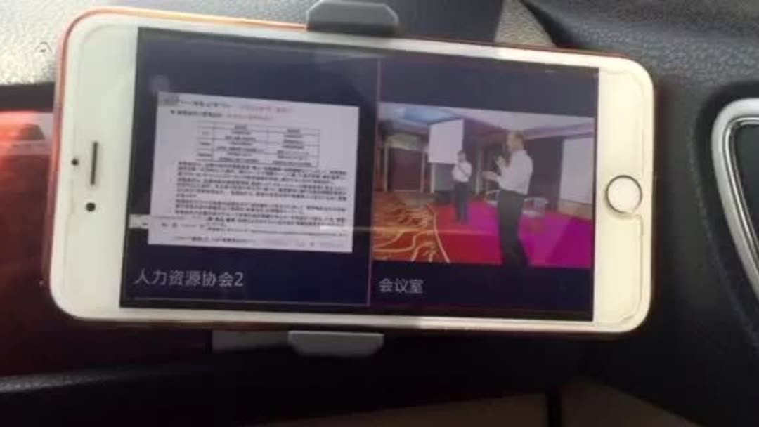 视频会议远程培训移动端效果展示东博视讯