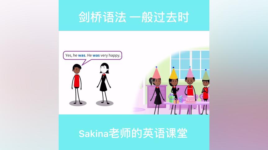 KET语法7-一般过去时#英语语法