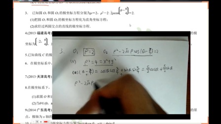 极坐标与直角坐标互化典型例题4