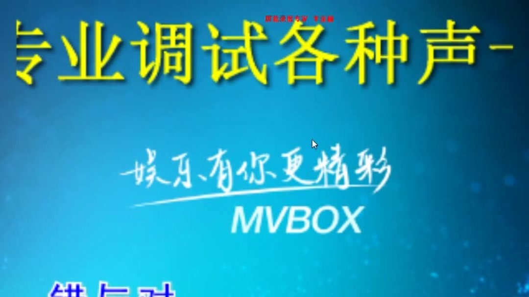 5.1声卡调试创新0060KX