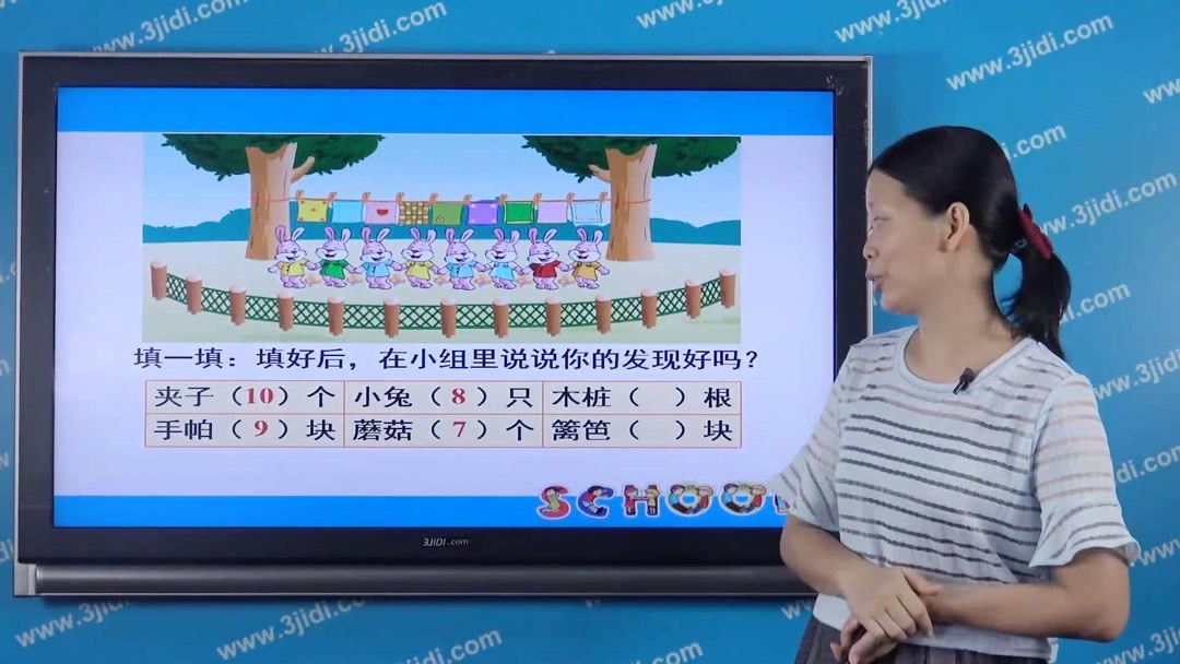 第五单元-解决问题的策略-间隔排列