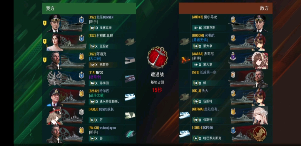 战舰世界闪击战 佛蒙特高伤局