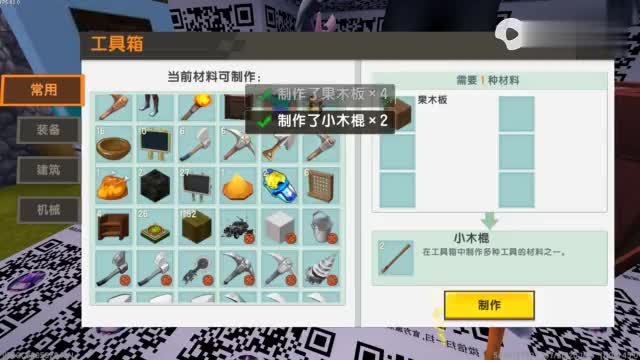 迷你世界:超级装备材料好便宜