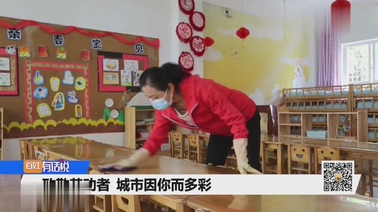 致敬劳动者城市因你而多彩