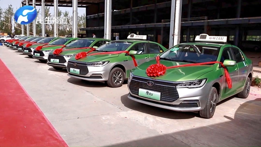 比亚迪新能源出租车交车仪式郑州盛大举行