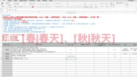 「一本正经的钉钉教程 第3期」钉钉云课堂模板创建试题方法