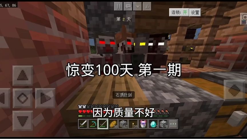 惊变100天第一季