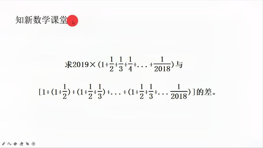 看起来很唬人的分数计算题,很多孩子看完题目就放弃,真的难?